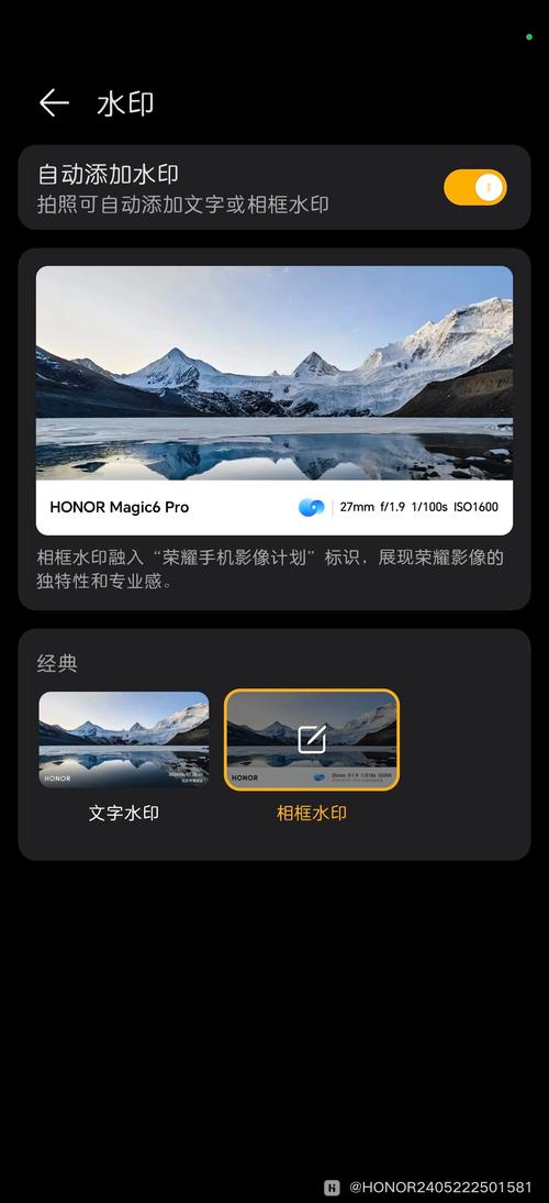荣耀手机自动添加水印截图