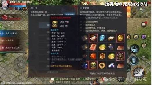 仙国志什么宝物最好截图