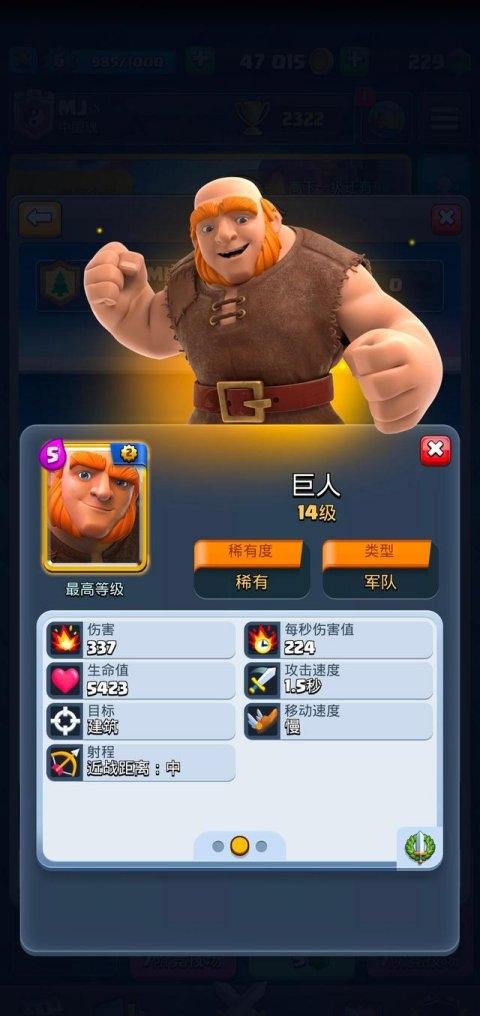 皇室战争胖子矿工卡组图标