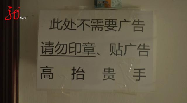 小区禁止张贴广告通知截图
