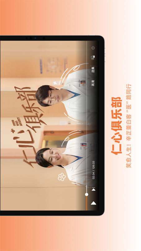 芒果tvHD版本怎么看每集的标题图标