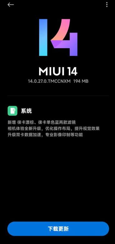 miui最新消息图标