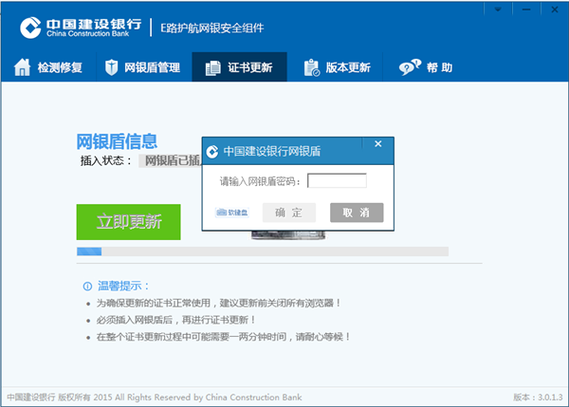 E路护航一付款就弹出下载图标