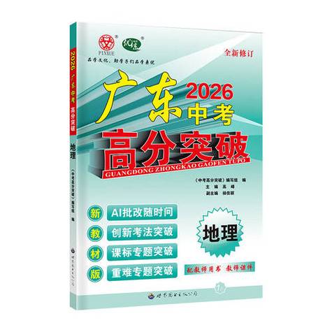 2026《高分突破》图标
