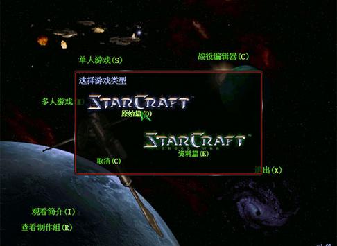热血星际1.2.1截图