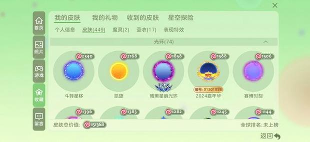 球球大作战游戏账号