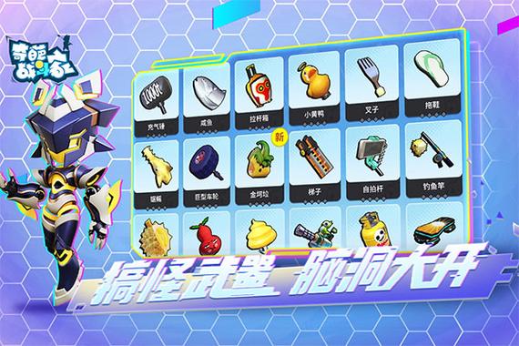 奇葩战斗家无限钻石无限金币版截图
