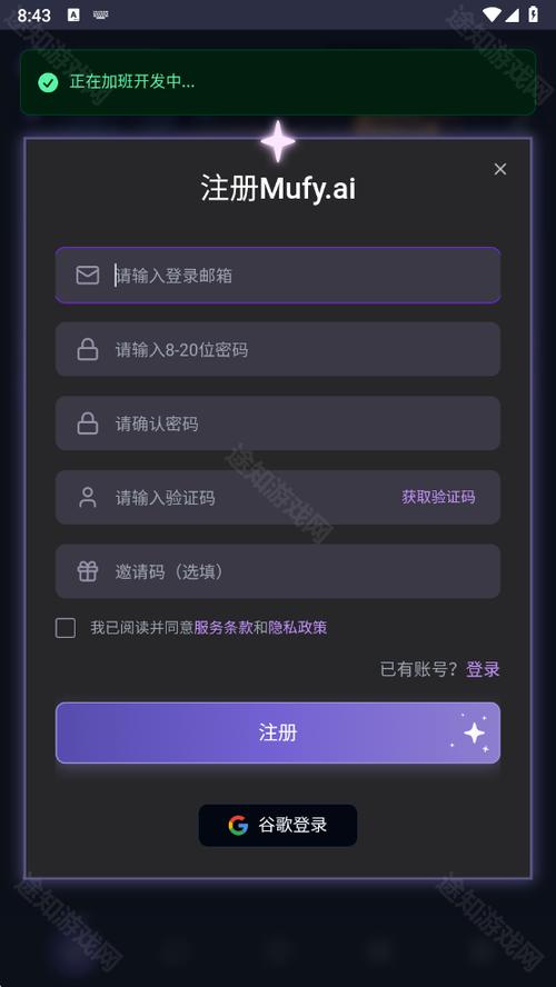 mufy官方正版免费下载图标