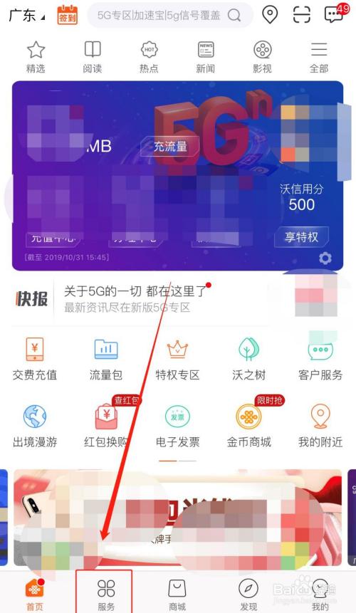 联通vip客户有什么用