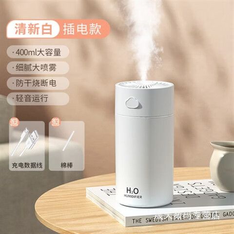 400ml加湿器可以用多久截图