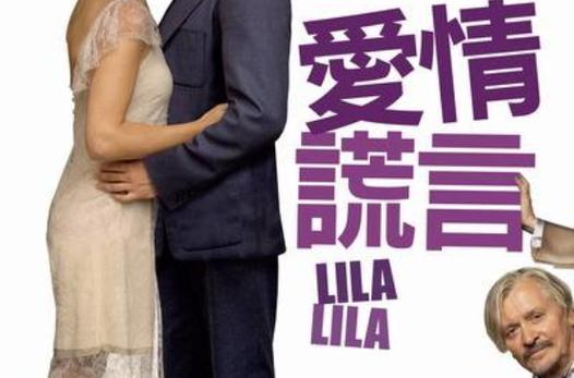 爱情谎言图标