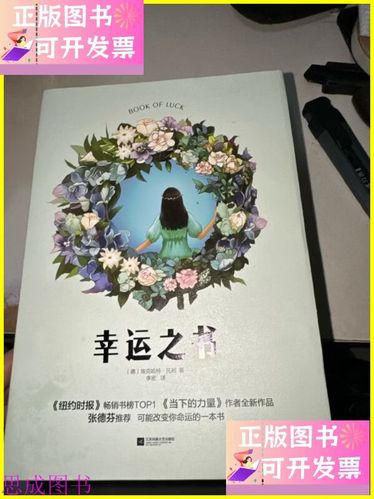 幸运之书图标