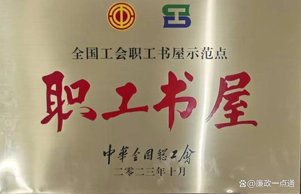 工会书屋免费账号密码截图