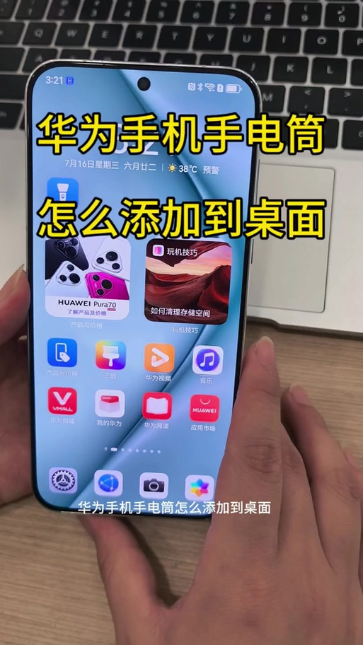 添加手电筒到桌面图标