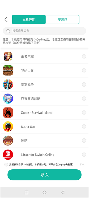 GamesToday和Ourplay图标