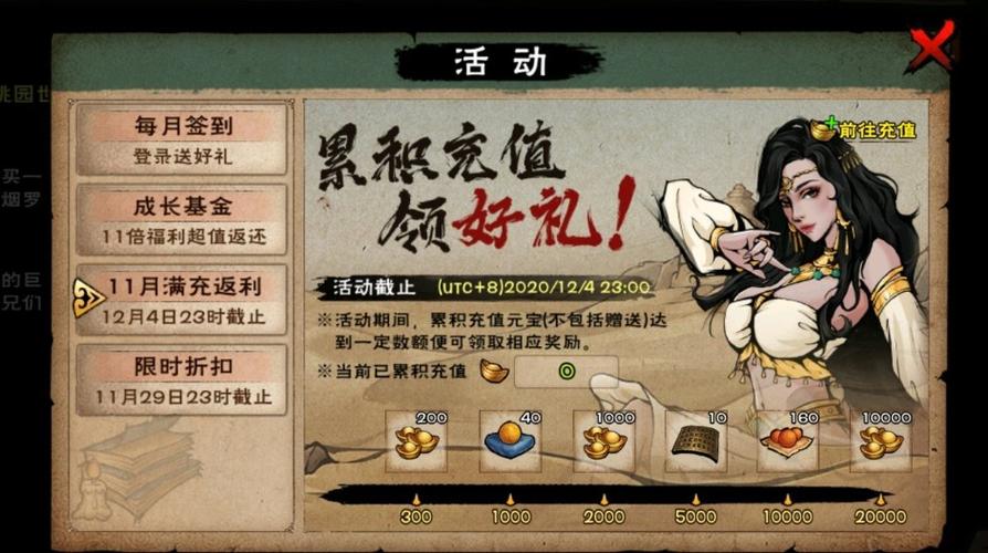烟雨江湖折扣活动多久一次图标