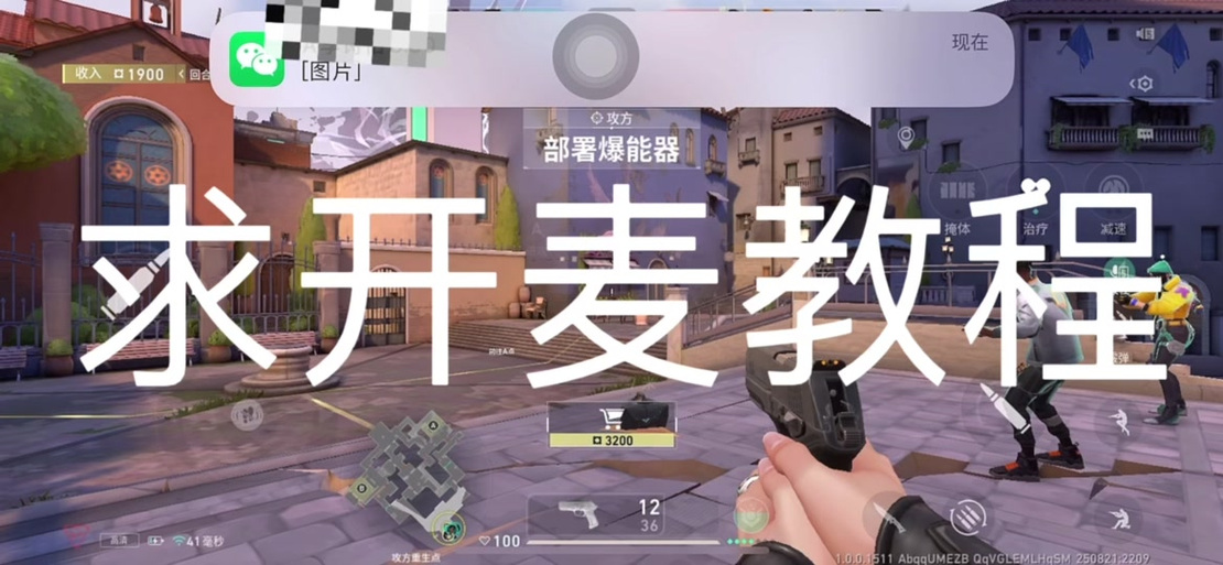 游戏获取通话权限图标