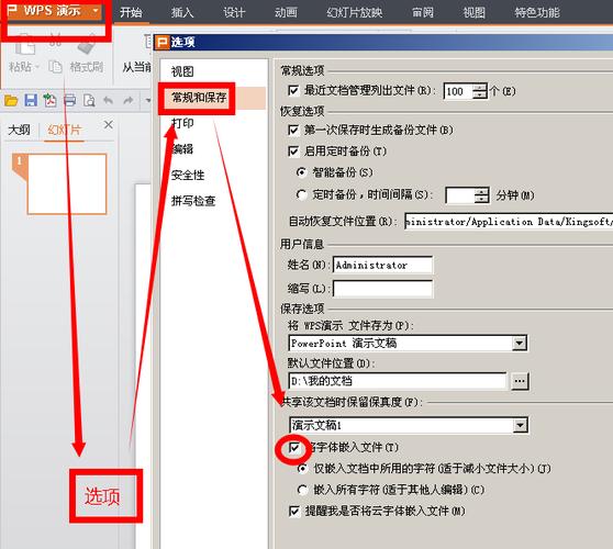 电脑上下载的字体怎么用到wps图标