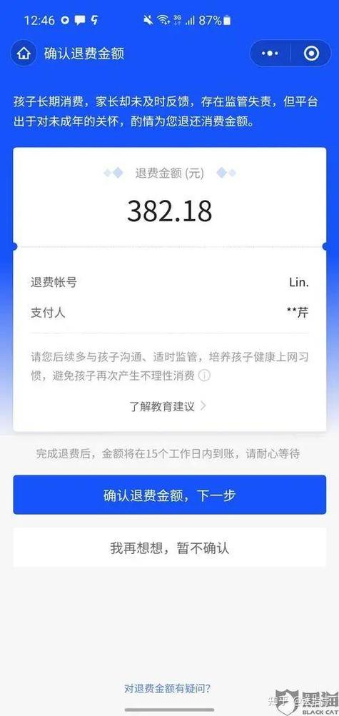 未成年退款,和平精英图标
