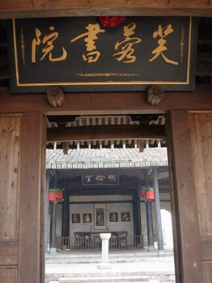 成都芙蓉书院截图