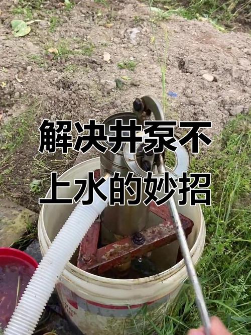 井不上水了怎么回事