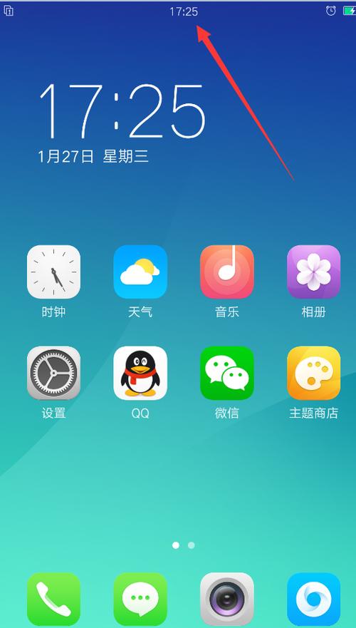 oppo手机顶部状态栏消失图标