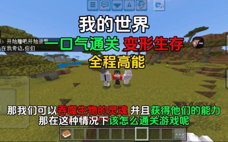 我的世界变性记一口气图标