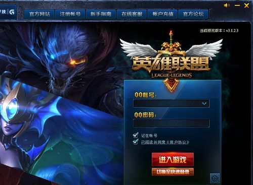 英雄联盟点进去教程就卡死截图