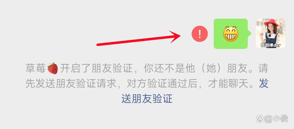 微信注销后对方提示已删除图标