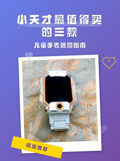 小天才开不了机最简单三个步骤图标