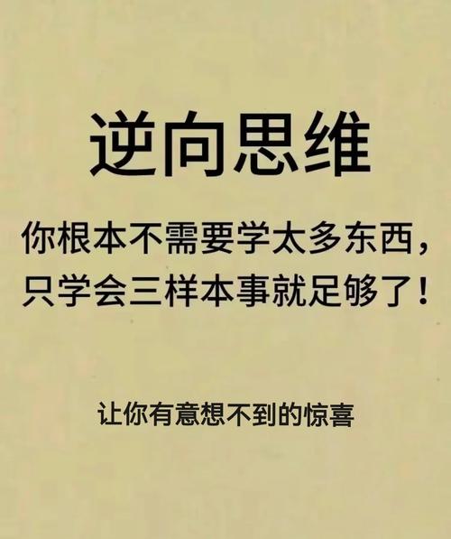 逆向思维的好处图标