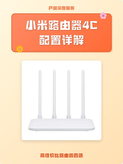 小米4c路由器参数图标