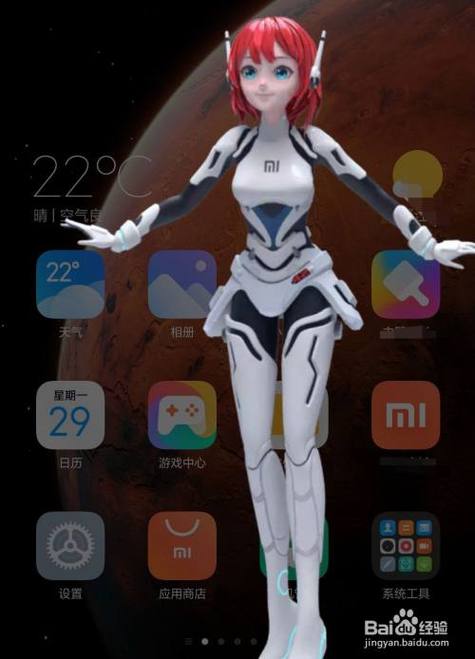 小爱同学手机图标