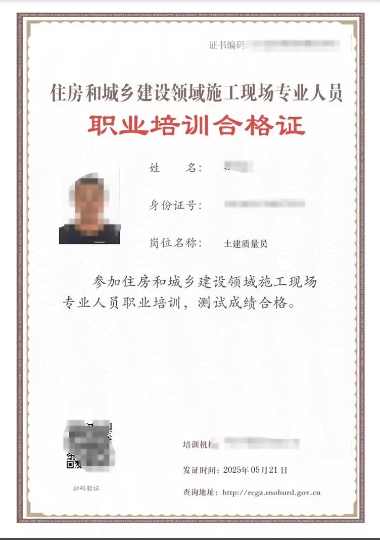 浙江八大员报名入口官网图标