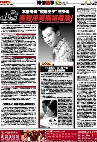 南国都市报数字报 头版图标