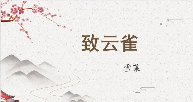 云雀在全文在线阅读截图