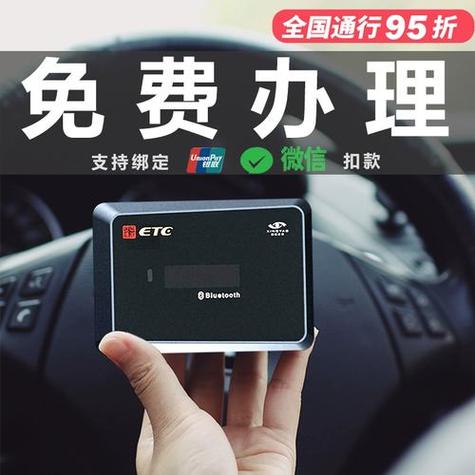 补办etc卡在哪里补办图标