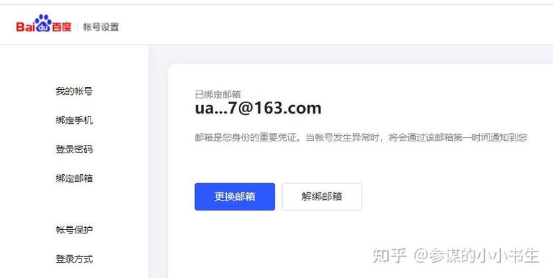 一个手机绑定了多个百度账号图标