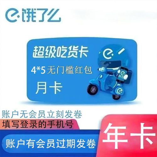 饿了么优惠券的有效期图标