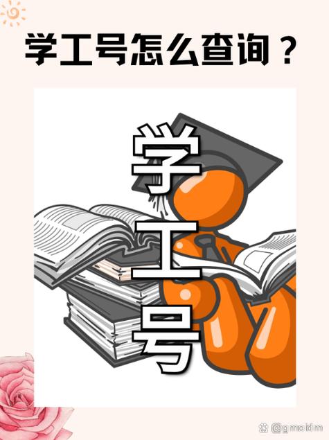 移动工号的工作内容图标