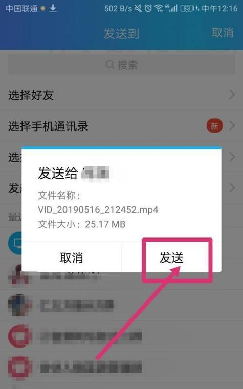 怎么避免qq吞画质截图