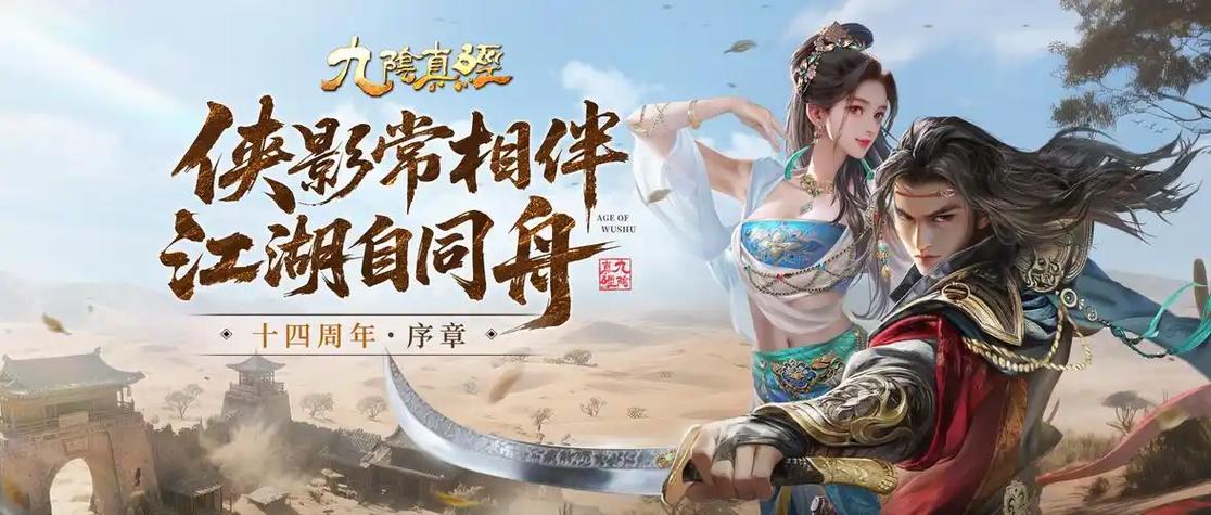 九阴真经手游图标