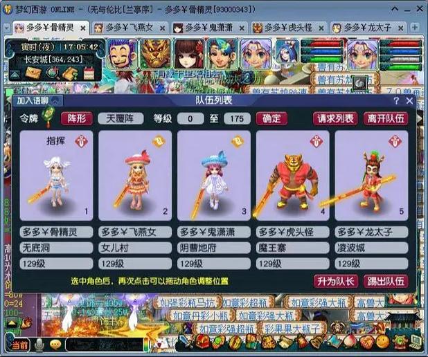梦幻西游五开需要几个账号图标