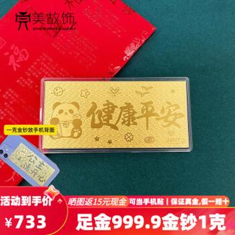 1克金钞价值多少图标