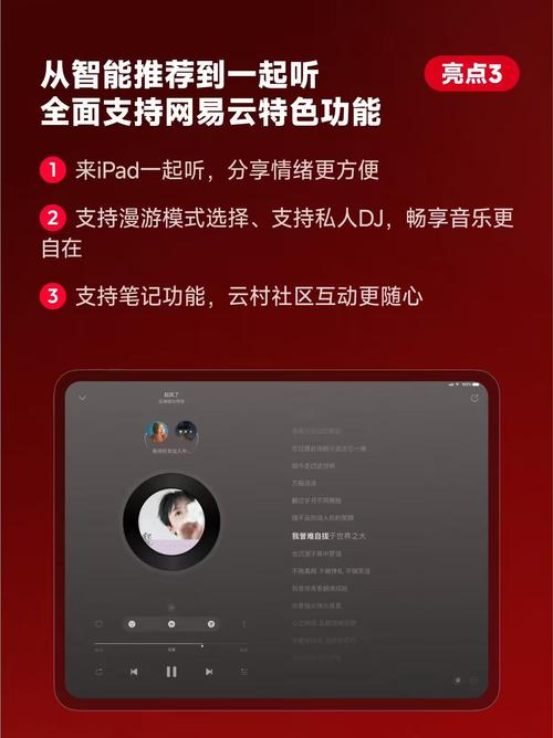 网易云音乐怎么升级图标