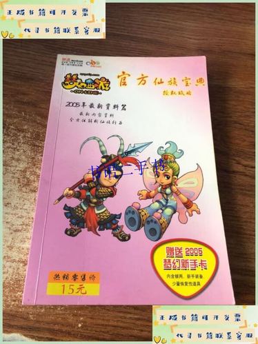 梦幻西游手游家族名字图标