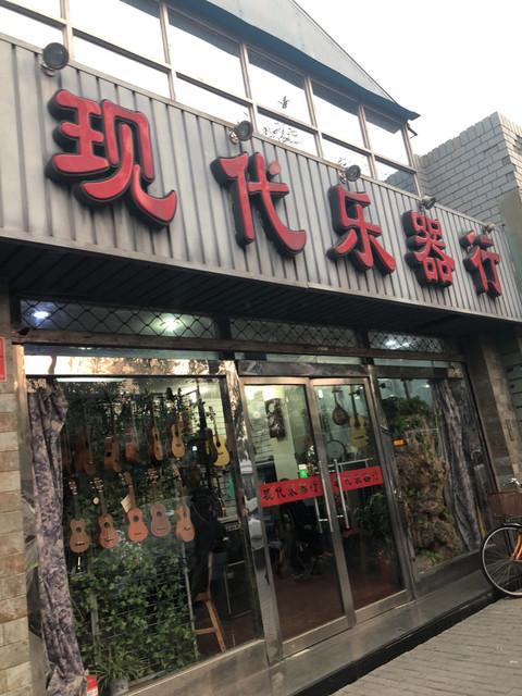 哈尔滨乐器商店一条街图标