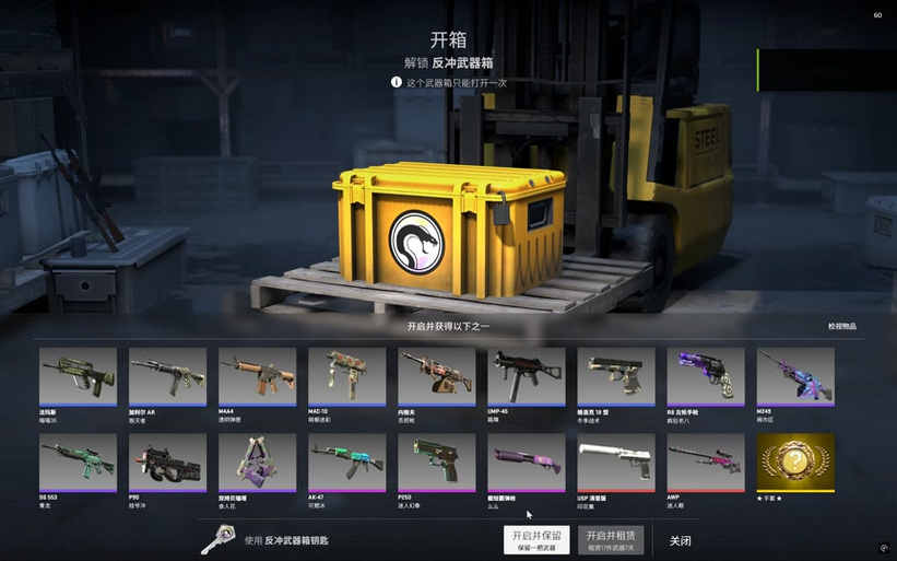 cs2饰品不显示图标