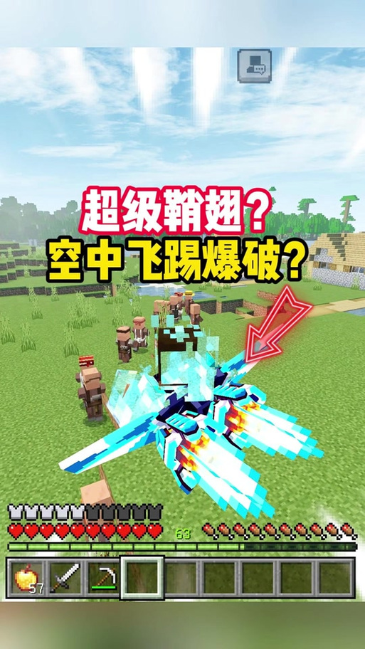 我的世界飞机模组图标