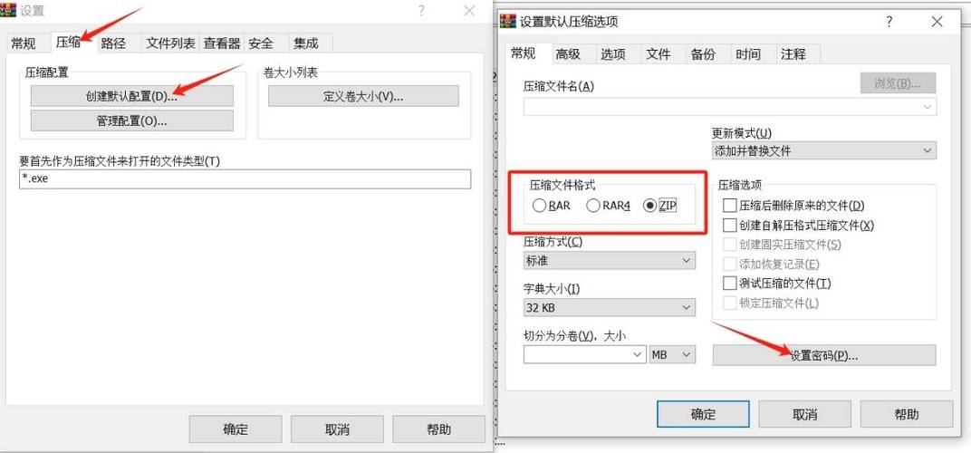 办公文件怎么加密码截图